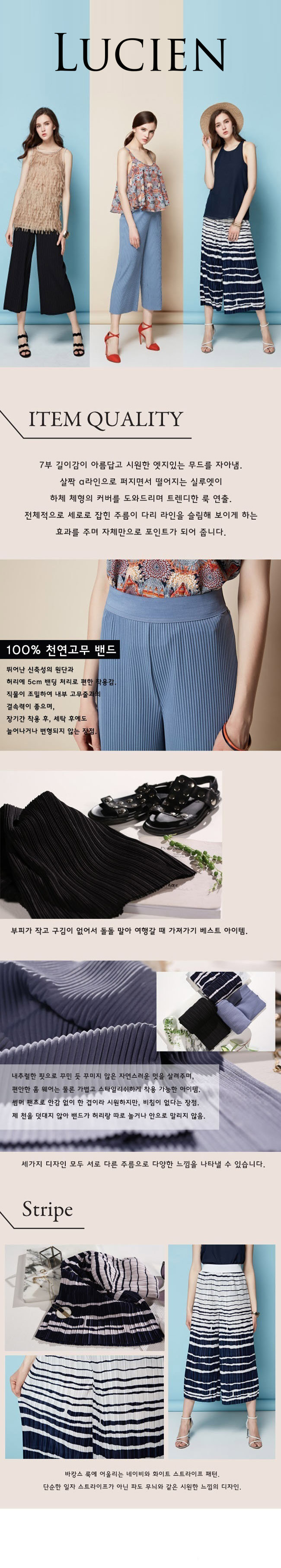 루시앙 플리츠 밴딩 팬츠 3종 택1 - 현대Hmall